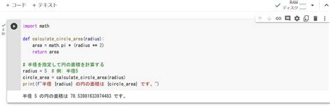 【初心者向け】chatgptでpythonコーディングに挑戦：すぐ使えるプロンプト付き Otona Life オトナライフ