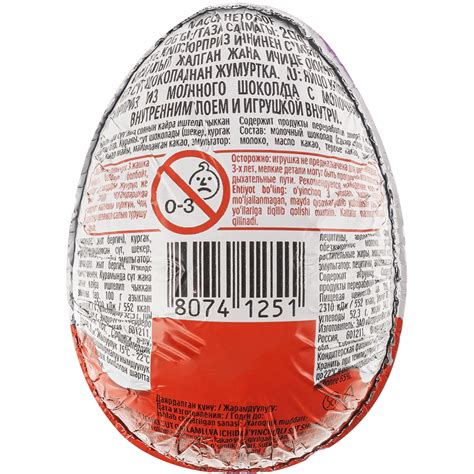 Шоколадное яйцо «Kinder Сюрприз» для девочек, в ас­сор­ти­мен­те, 20 г ...