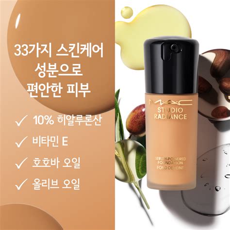 세럼광 파운데이션 M·a·c Cosmetics