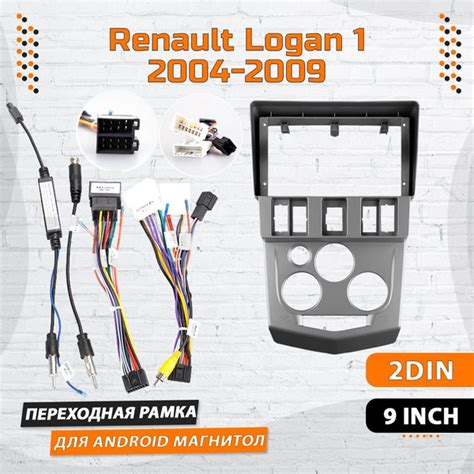 Переходная рамка Renault Logan 1 / Рено Логан 1 Рамка для магнитолы ...