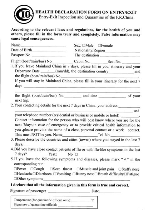Peoples Republic Of China Health Declaration Form Influen… Flickr