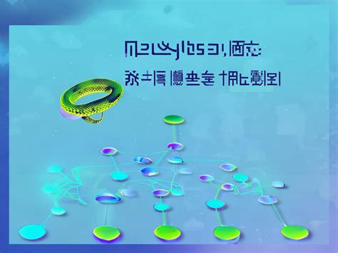 Python图论入门：表示与遍历详解 Dawoai