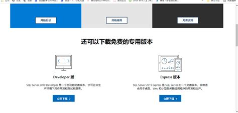 sql server安装教程 sql server官网 csdn博客