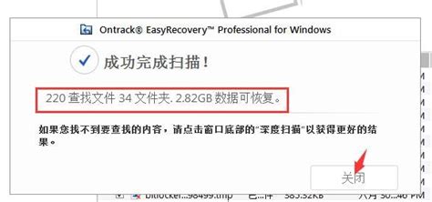 移动硬盘变成ntfs无法访问 移动硬盘变成ntfs怎么恢复 Easyrecovery易恢复中文官网