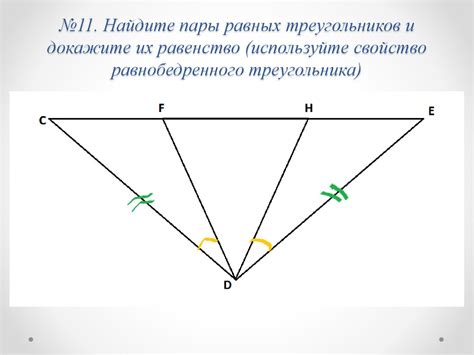 Признаки равенства треугольников Online Presentation