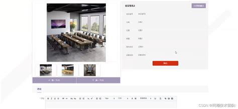 基于springbootvue企业会议室预定管理系统设计和实现个人公众号程序吴工作室的技术博客51cto博客