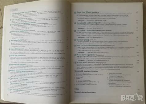 Учебник по немски език Граматика в Чуждоезиково обучение речници в гр Добрич Id48087781