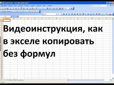 Как Сделать Копию Документа Эксель