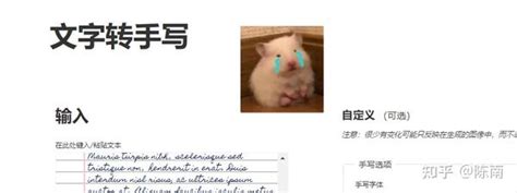 这个开源项目超哇塞，手写照片在线生成 知乎