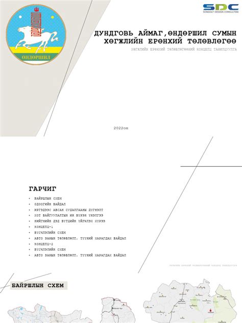 Ажлын зураг 2 Pdf