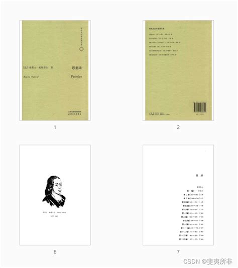 Pdf 清晰度调整 —— Pdf “ 剧烈瘦身 ”pdf调清晰度 Csdn博客