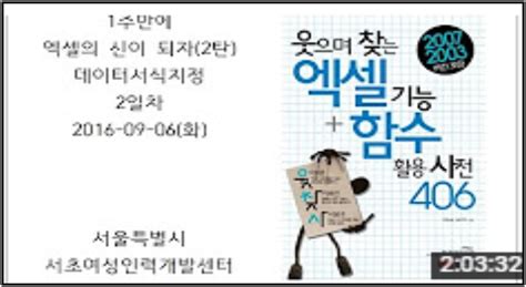 1주만에 엑셀의 신이 되자 2탄 2일차 강의 정리 셀 오른쪽에 1칸의 여유를 두고 표기하는 방법 숫자 데이터 값들을 문자로