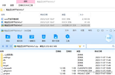 java计算机毕业设计高血压分析平台（附源码 springboot 开题 论文 部署） 基于java开发的血压实时监控小程序 csdn博客
