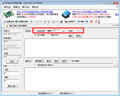 C 实现TCP UDP测试工具的定时发送 CSDN问答
