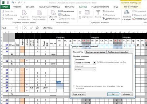 Как сделать проверку данных в Excel