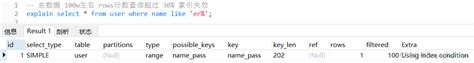 mysql走不走索引使用explain关键字？ 什么命令可以查具体走的索引 csdn博客