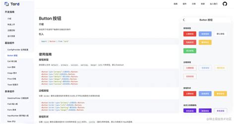 Taro多端组件库的设计与实现 Csdn博客 Taro多端组件库的设计与实现 Csdn博客