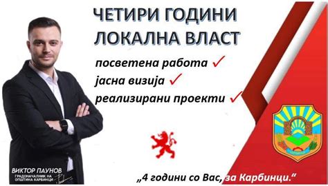 Сашко Митовски На моја иницијатива и со одлука на Совет Општина Крива Паланка од оваа година