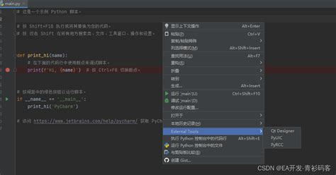 关于python安装pyqt5相关库pyqt5 Tools安装失败版本不适配的问题python310不支持使用pyqt5 Csdn博客