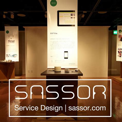 Sassor Inc サービスデザイン デザイン