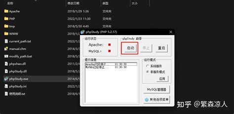 文件上传漏洞靶机搭建教程 知乎