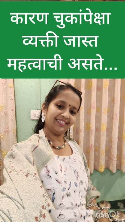 Shorts कारण चुकांपेक्षा Shortviral Youtube Shorts Feed Youtube