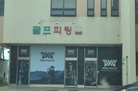 골프피팅랩 그립교체 천안 아산 골프채 수리 어디서 할까 네이버 블로그