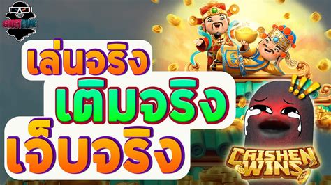 โกสสปนเนอร รววสลอต วธการเลนสลอต Caishen Wins เกมสลอตอาแปะ