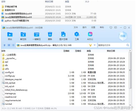 python flask计算机毕业设计java生猪养殖管理系统（程序 开题 论文）