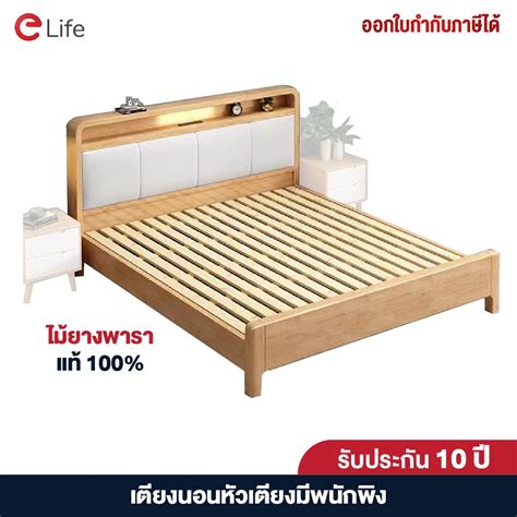 Elife เตียงนอน มีไฟled 5ฟุต 6ฟุต ปรับความสูงได้ ไม้แท้ มินิมอล พร์อตชาร์จ Usb ไม้ยางพารา 1 5m 1