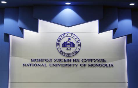 Ахисан түвшний суралцагчдад зориулсан “МУИС ийн нэрэмжит… Монгол Улсын Их Сургууль