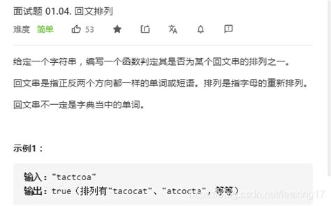 Leetcode回文串题目解析 Csdn博客 Leetcode回文串题目解析 Csdn博客