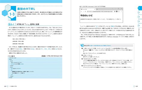 楽天ブックス ゲームで学ぶjavascript入門 増補改訂版～ブラウザゲームづくりでhtml＆cssも身につく！ 田中 賢一郎