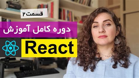 آموزش کامل ری اکت قسمت 2 Jsx React Component و Props در React