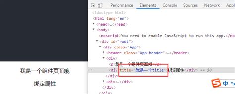 从零开始学习react 属性绑定（三） 腾讯云开发者社区 腾讯云