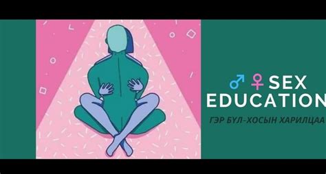 💓♂️♀️sex Education ♂️♀️Гэр Бүл Хосын Харилцаа