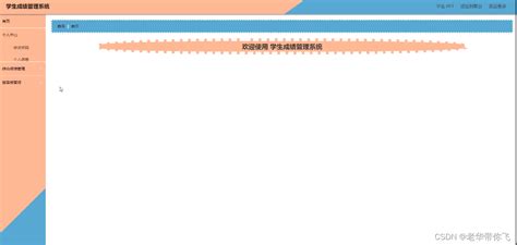 学生成绩管理系统基于springbootvue的学生成绩管理系统设计与实现源码数据库文档基于springbootvue的高校