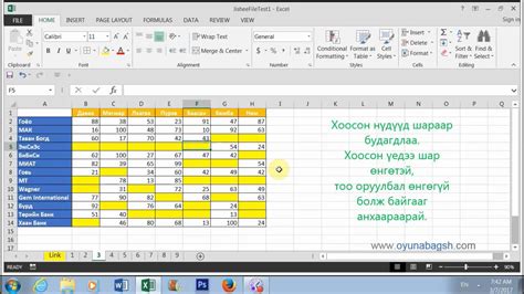 Компьютерийн Ахисан Түвшний Сургалт Excel програм ажилладаг хүмүүст