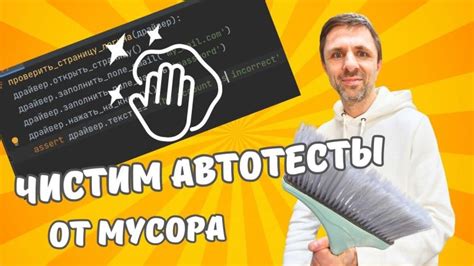 Dmitry Drobov On Linkedin Как писать ЧИСТЫЕ автотесты на Python