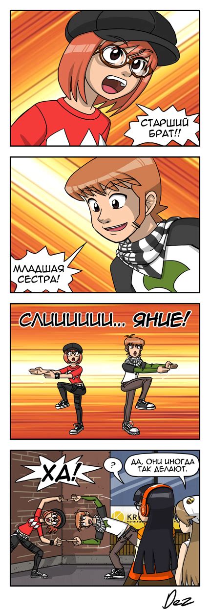 Фото Комикс Брат – Telegraph