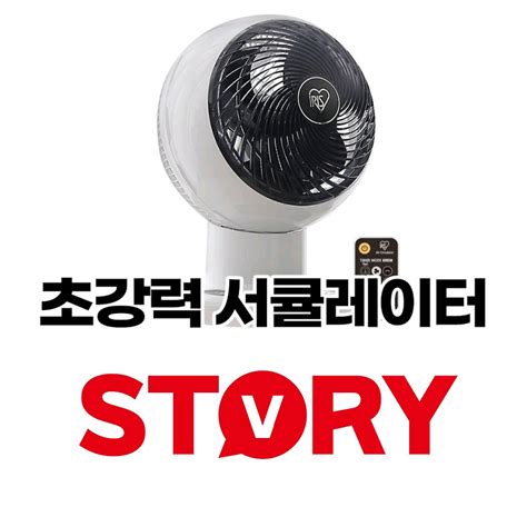 강력한 바람 저소음 서큘레이터 아이리스 Bldc 모터 서큘레이터 추천pcf Sdc18t
