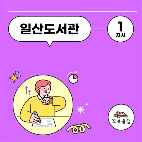 그냥 말하는 사람이라고요 스트레스 대처법🍀 꼬북클럽
