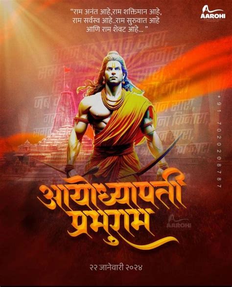 Chetan Septa On Linkedin 🙏ram Siyaram Jai Jai Siyaram 🙏