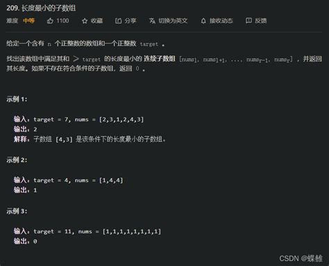 滑动窗口算法在leetcode中的应用 Csdn博客