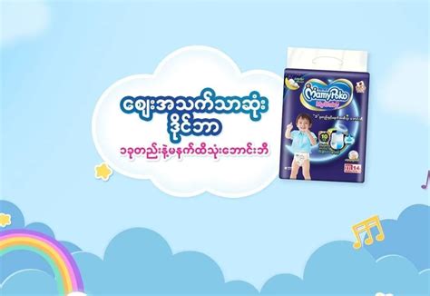 Shwe Pyi Thar သား သူတို့ လွတ်လပ်စွာ ရောင်း၀ယ်ရေး မာမီပိုကိုဒိုက်ဘာ ပရိုမိုးရှင်း 🤩🤩