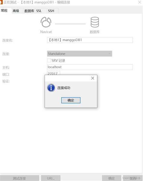 mongodb6 0 7安装教程 csdn博客