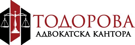 Адвокат Николета Тодорова Адвокат правни услуги юридически консултации