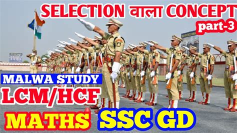 Lcm And Hcf Tricks In Hindi Lcm Shortcutshort Tricks Lcm Kaise