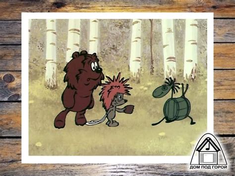 Все мультфильмы про Ёжика и Медвежонка Дом под горой