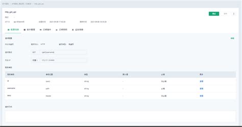 查看 Api 用户指南